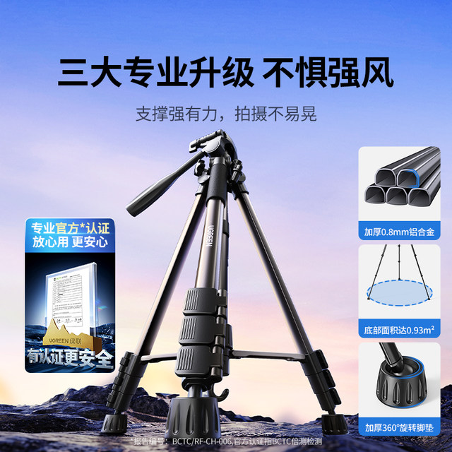 Green Connect Camera Tripod Live Stand Mobile Phone SLR Integrated ...