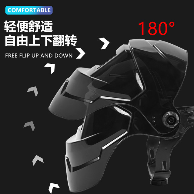 Electric welding mask automatic light change protective cover high -end ...