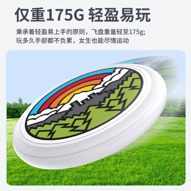 Frisbee 175g sports outdoor extreme fitness professional adult ...