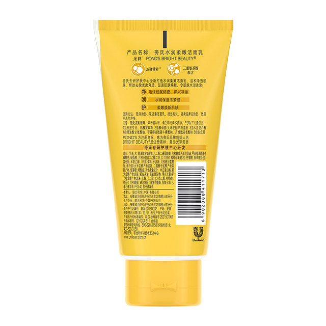 Pangshi Hydrate Soft and Glowing Cleanser Rice Soft Cleanser 150G*1 ...