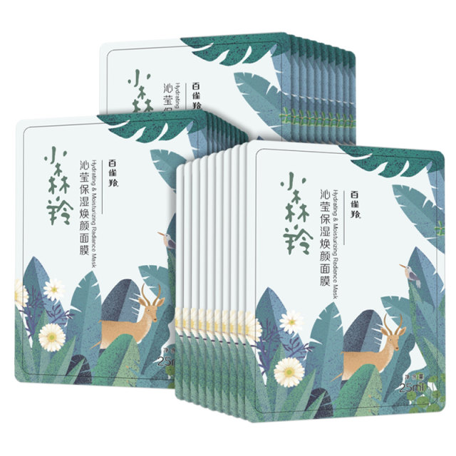 Pechoin Xiaosen Ling Facial Mask Replenishing Moisturizing and ...
