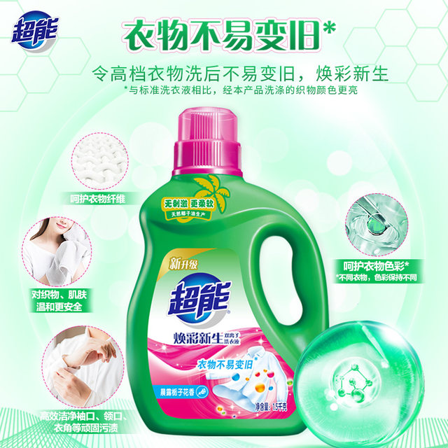 Super dual ion laundry detergent 5.5kg*1 set of value-for-money color ...