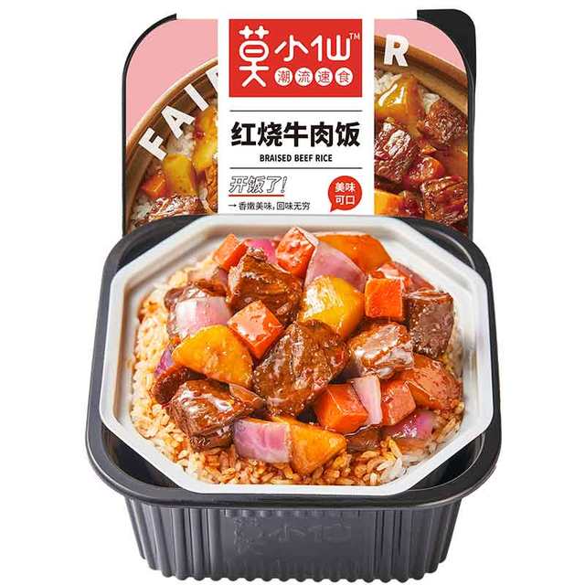 Mo Xiaoxian Braised Beef Claypot Rice Self-heated Rice Large Size ...