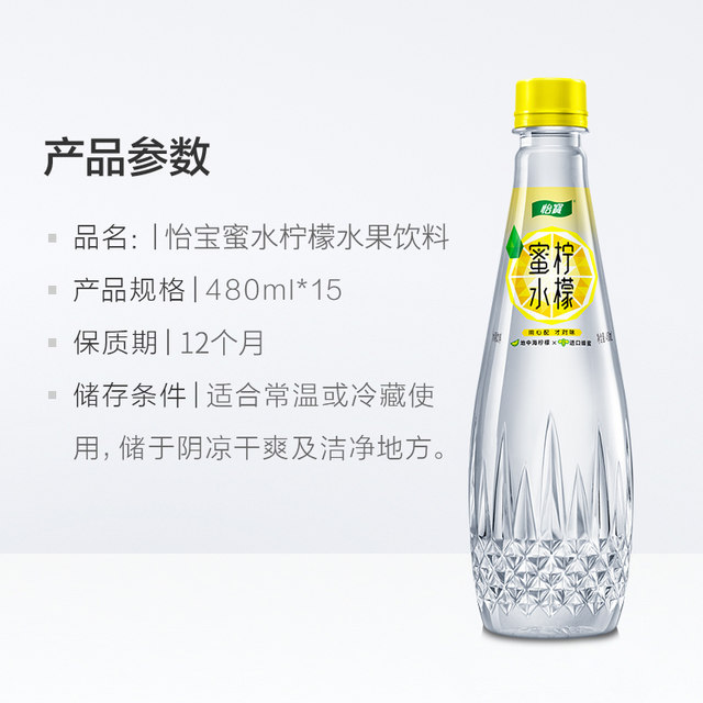 Yibao honey water lemon fruit drink box (honey + lemon fruit
