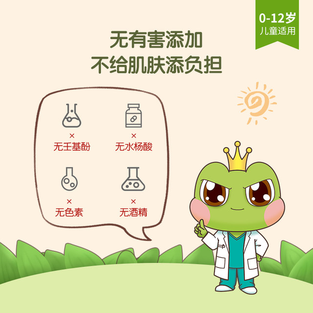 Frog Prince Children's Cream Moisturizing Latex Baby Baby Fresh Cream ...