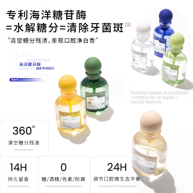 Baixi Anti-sugar Bottle Mouthwash Removes Flavor and Relieves White and ...