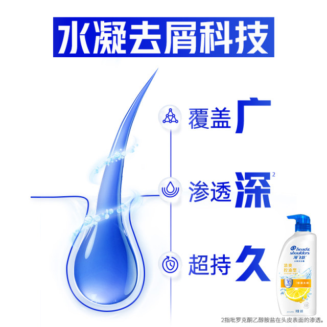 Haifei Silk Anti-dandruff Control Shampoo Dew Refreshing Lemon/Soft ...