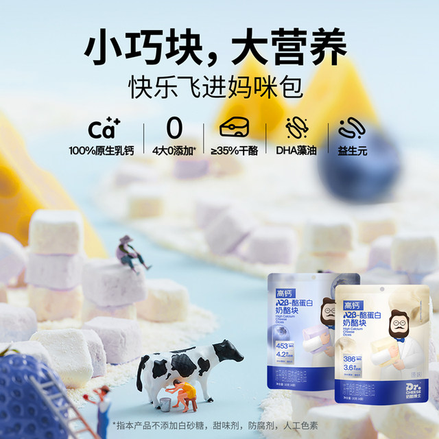 Dr. Cheese Cheese Frenchata Cod Guts Biscuits 60g (See 3 See Details)