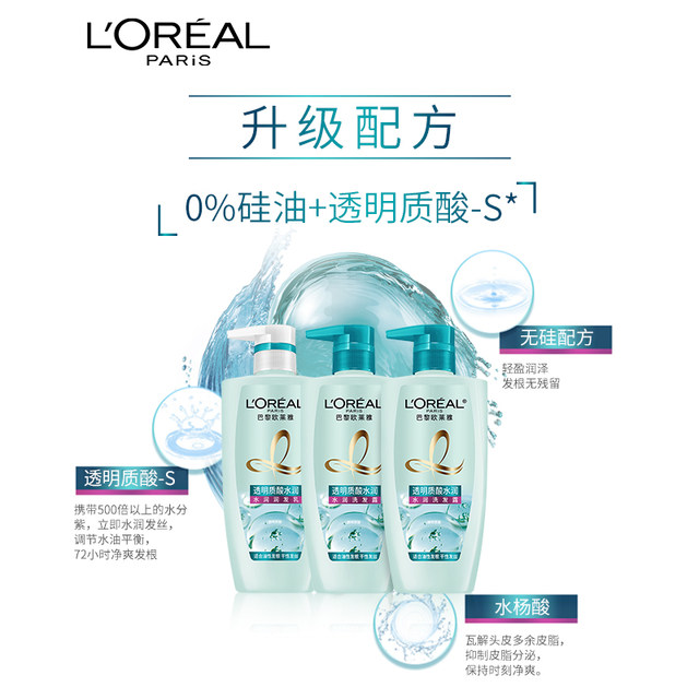 L'Oreal Tea Tree Plant Extract Acid Soothing Oil Control Anti-dandruff ...