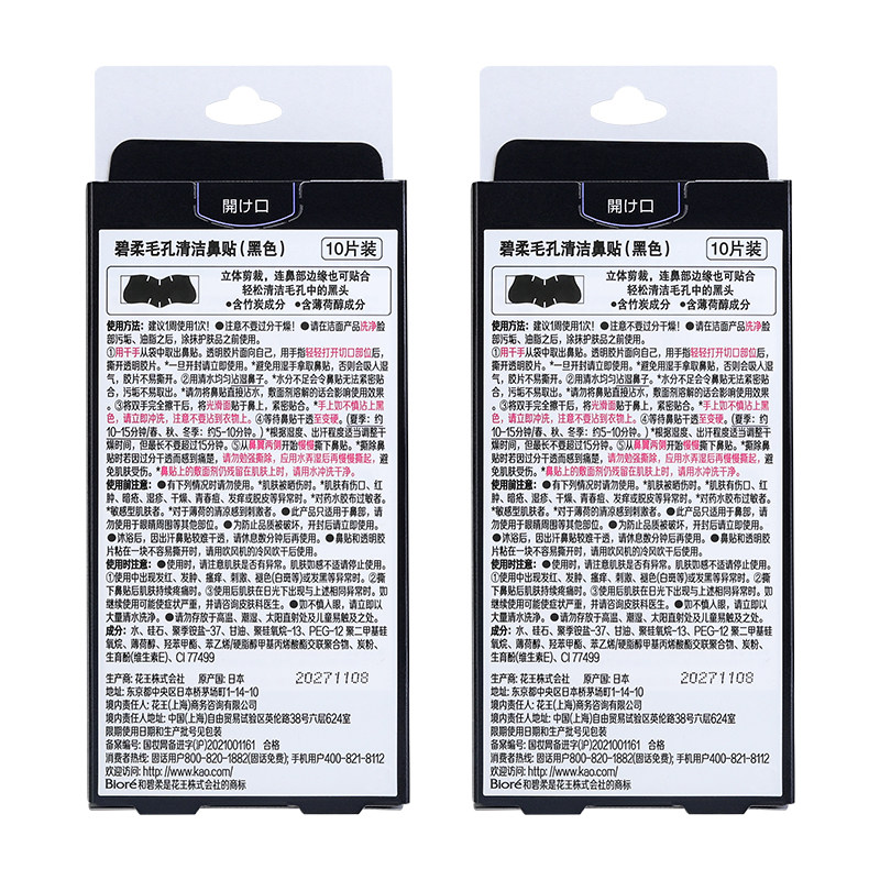 Kao Biore Ms. Clean Black Nose Sticker - T-Zone Care