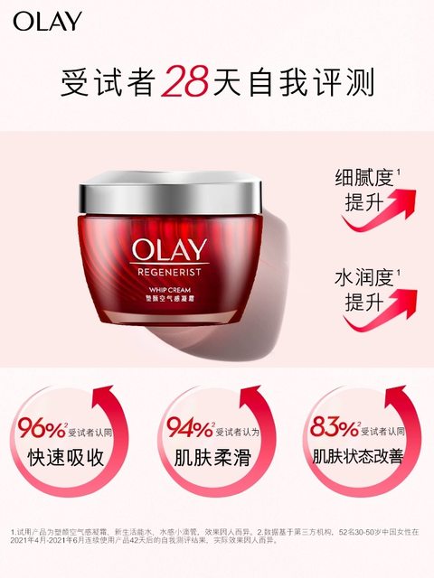 OLAY Olay Big Red Bottle Cream Air Cream Oil Skin Peptide Anti-aging