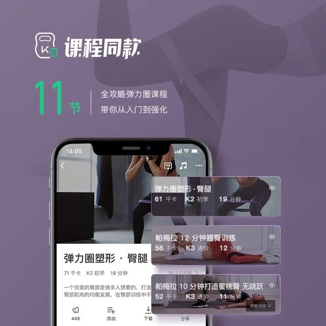 Keep yoga fitness elastic ring resistance belt legs and hips training ...