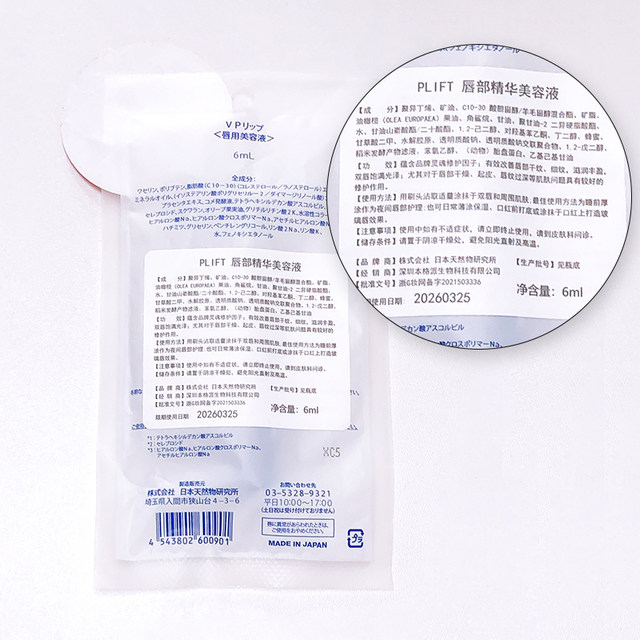 PLIFT-Lip Essence Beauty Liquid Moisturizing Lip Balm