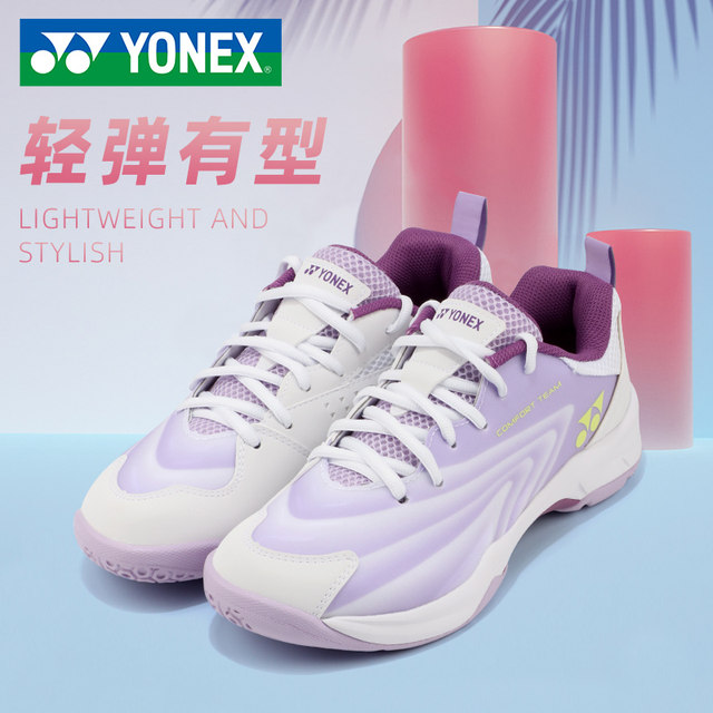 YONEX Yonex Badminton Shoes Official Genuine Men's Breathable Women's ...