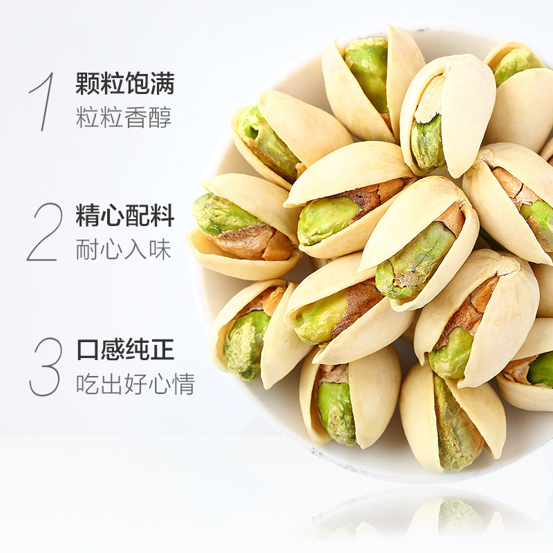 Huaweiheng Pistachio Nuts 118g Pregnant Women Snacks