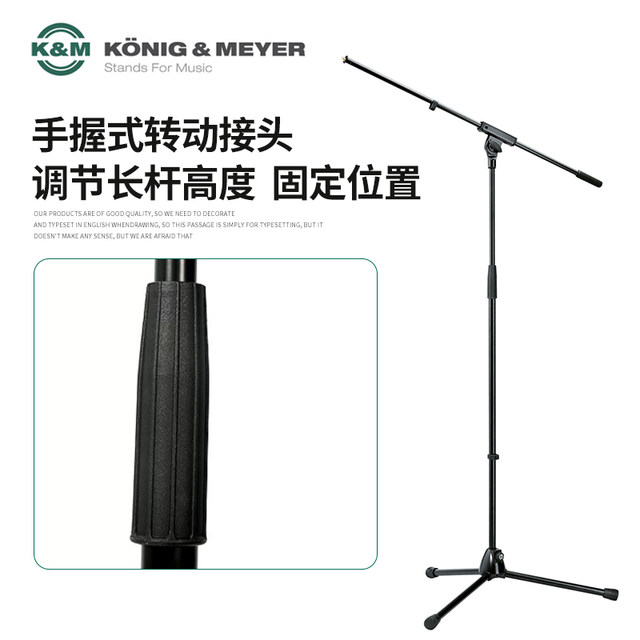 German K/M professional microphone stand km floor-standing vocal ...