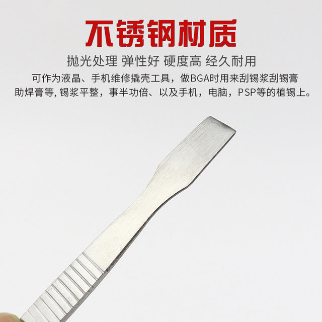 Repair pry shell open shell disassembly repair pry rod tin slurry ...