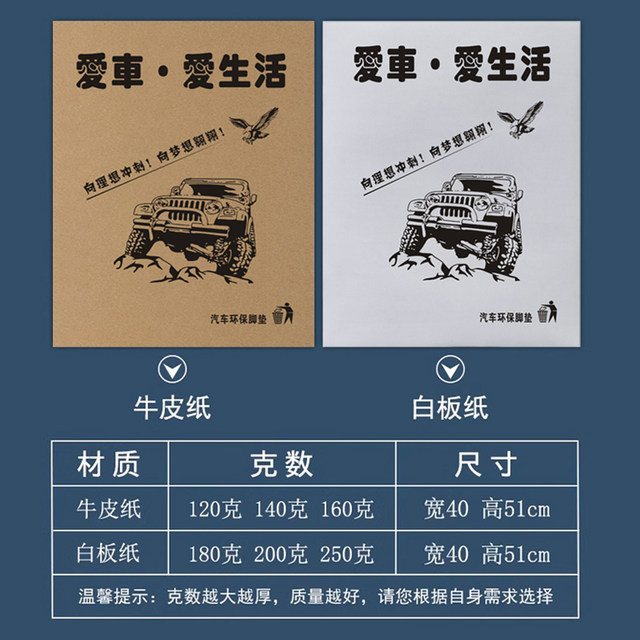 Car disposable foot mat paper waterproof kraft paper foot paper car ...