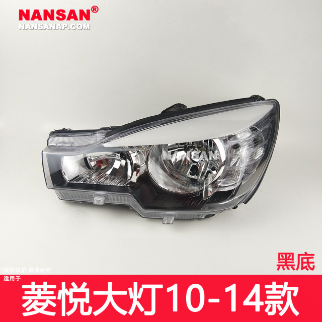 Suitable for Southeast Lingyue V3 headlight assembly 10-14 models ...
