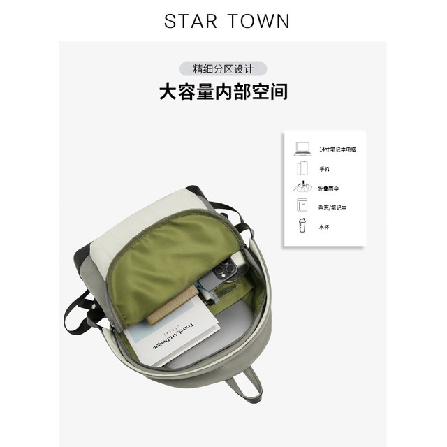 STARTOWN Star Star Town Large -capacity School Bag Travel Backpack ...