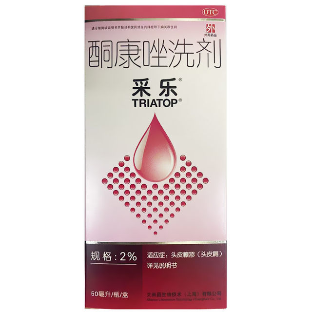 Tellerone Conazole lotion 50ml anti-dandruff anti-itnumbing dandruff ...