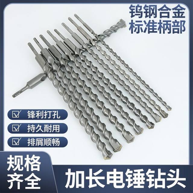 Extended electric hammer impact drill bit square handle round handle ...