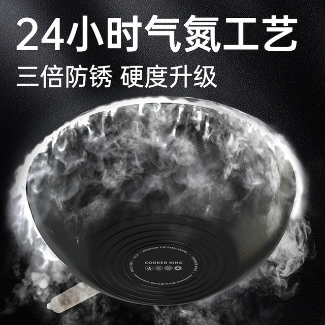 Cooking King iron pot household uncoated stainless wok gas stove ...