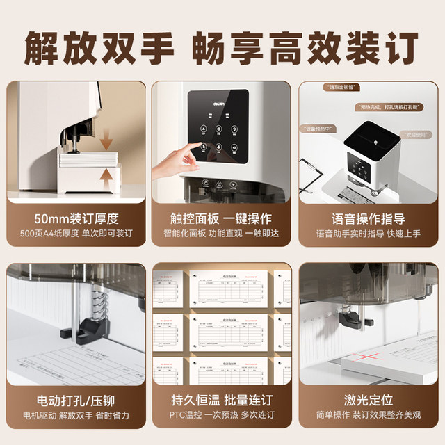 Deeli Electric Booking Machine GB700 Financial Accounting A4 Documents ...