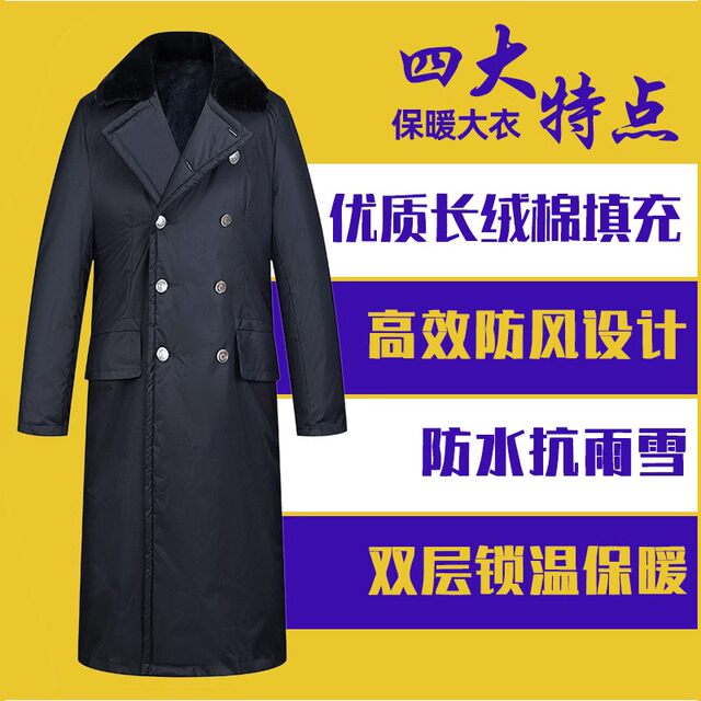 Military coat, thickened with velvet in winter, Northeast sub-zero cold ...