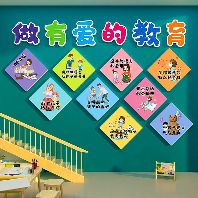 Early Education Center classroom arrangement Cultural wall stickers ...