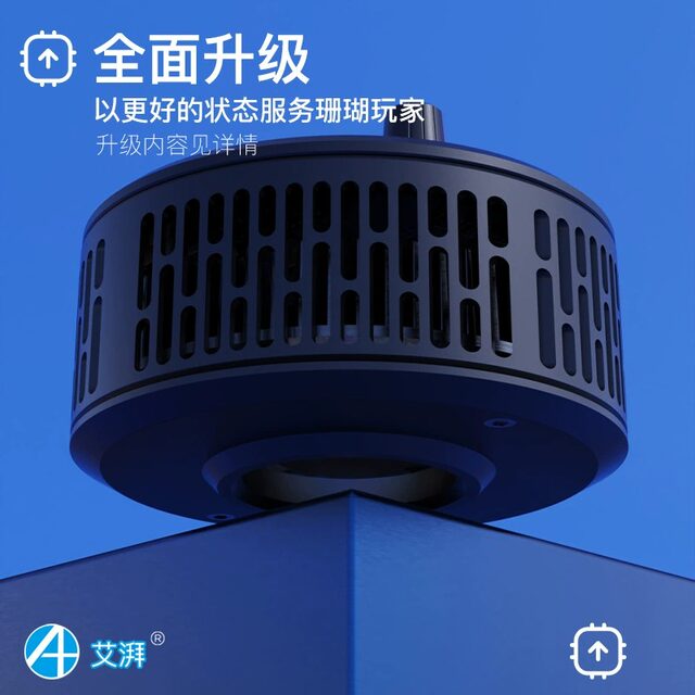 Aipai A7 three-generation coral lamp sunrise sunset marine tank lamp ...