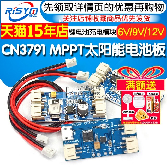 CN3791 3065 MPPT solar power generation board lithium battery charging ...