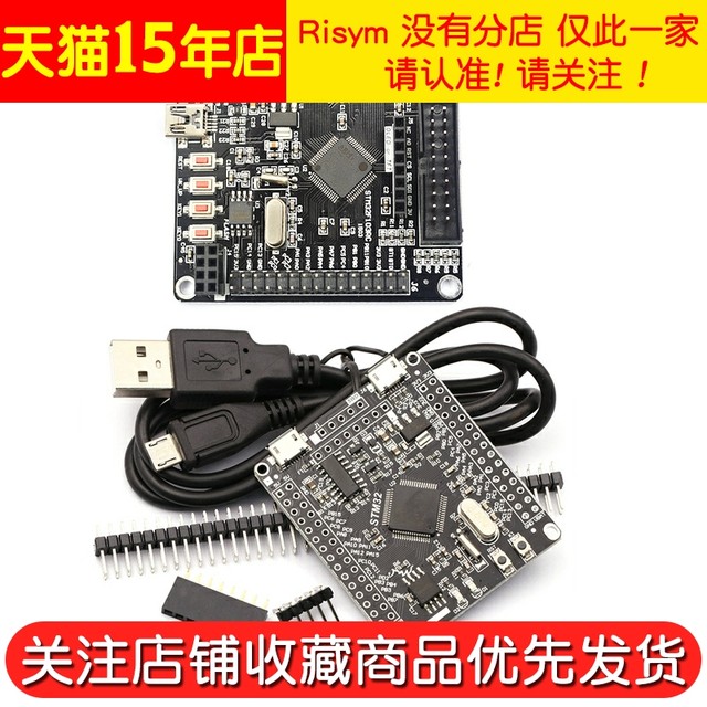 STM32 development board smallest system board STM32F103RCT6/RBT6 ...