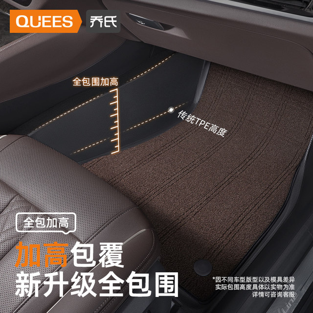 Joe TPE car foot pad full enclosure car mat Star wish Camry Lavida ...