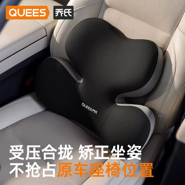 Qiao's car waist-rest and driving waist-protecting tool car backrest ...