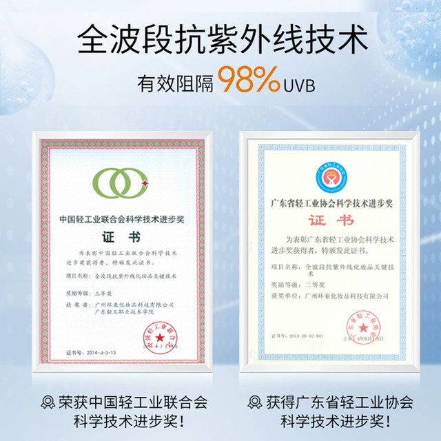 Skin Bao whitening isolation sunscreen third -generation light spot ...