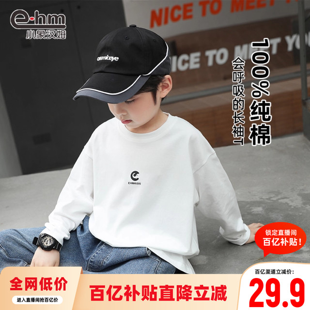 Little Elephant Ham Children's Clothing Boys Long Sleeve T-shirt Pure ...