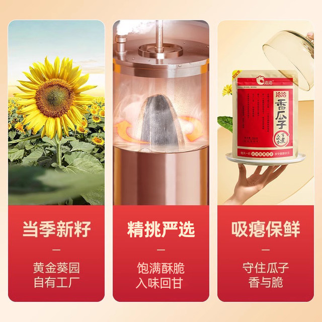 Qiaqia fragrant melon seeds original melon seeds 350g chacha sunflower ...