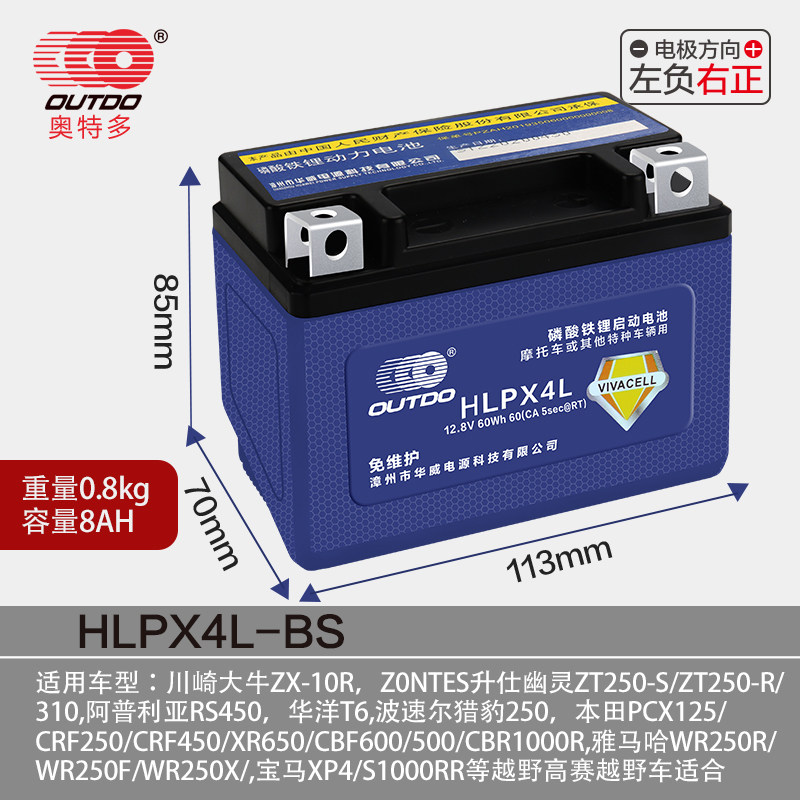 Otto Off-Road Motorcycle Battery 12V Magician M456 Cabbage CQR250 ...