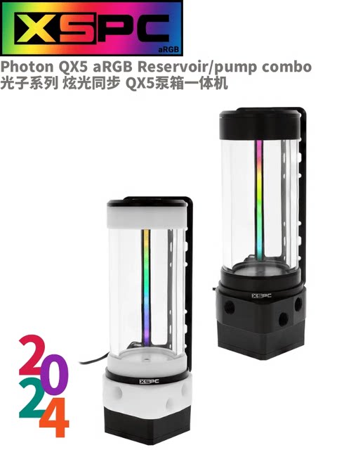 XSPC 2024 new Photon series -adjustable qx5 DDC pump pump all -in water ...