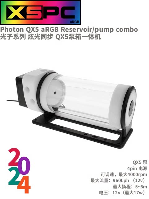 XSPC 2024 new Photon series -adjustable qx5 DDC pump pump all -in water ...