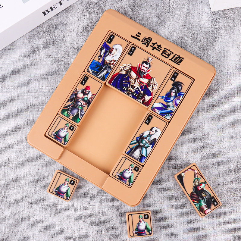 Three Kingdoms Huarong Road Magnetic Sliding Puzzle | Educational Toy ...