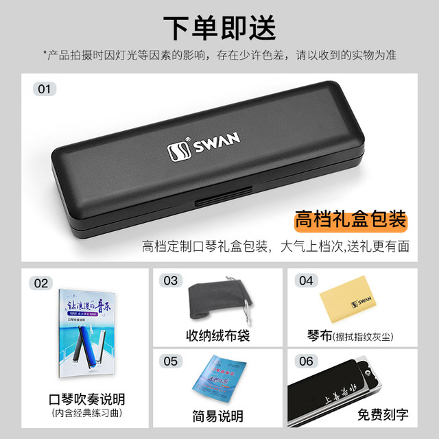 Swan harmonica for beginners, children, entry-level, adult genuine ...