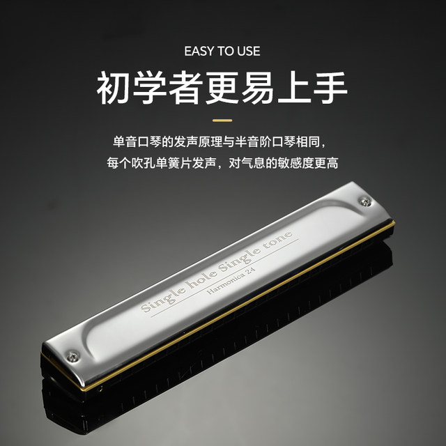 Swan 24-hole single-note harmonica C key single row single-hole ...
