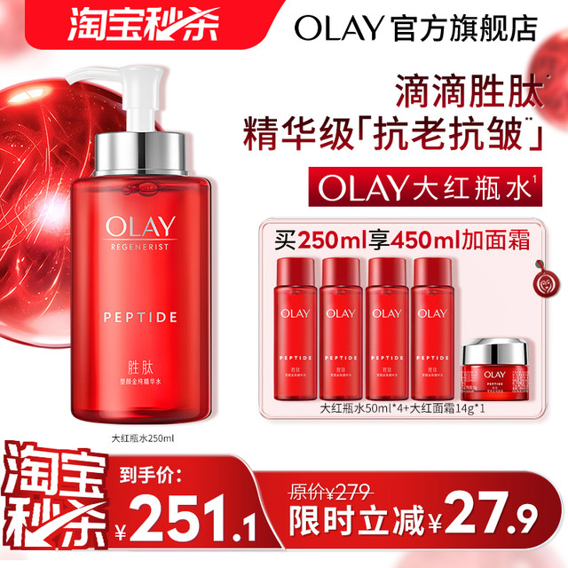OLAY Olay Big Red Bottle Essence Water Anti-aging Anti-Wrinkle Firming ...