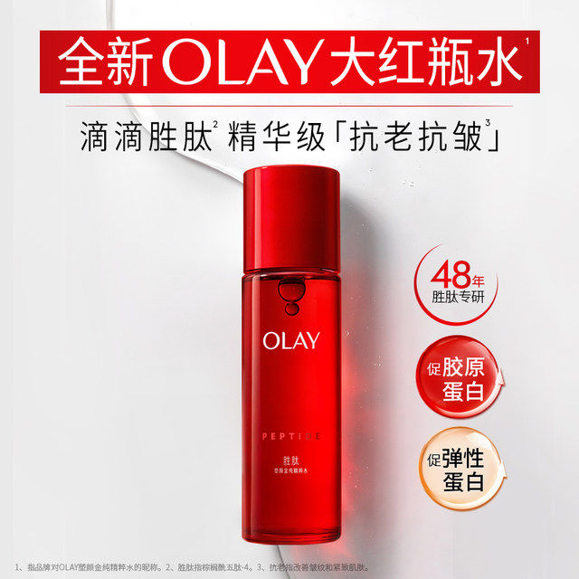 OLAY Olay Big Red Bottle Essence Water Anti-aging Anti-Wrinkle Firming ...