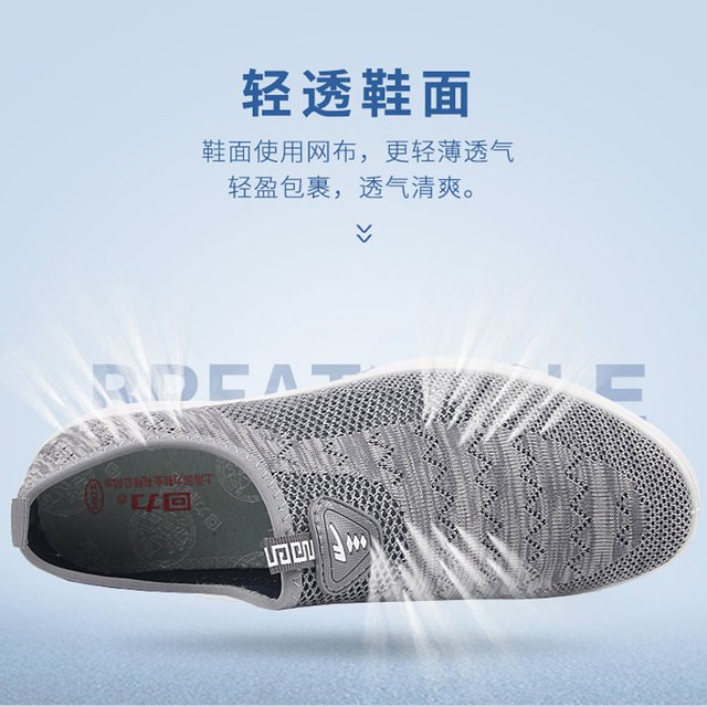 Back force net shoes men's summer breathable casual shoes one foot kick ...