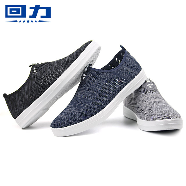 Back force net shoes men's summer breathable casual shoes one foot kick ...