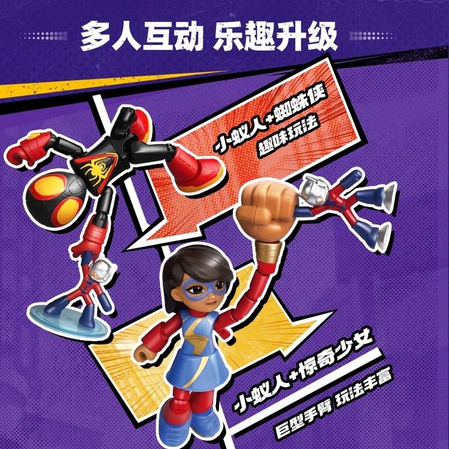 Brooke Building Block Man Marvel Heroes Magic Edition Third Spider-Man ...