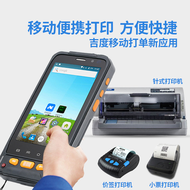 Warehouse inventory machine entry and exit warehouse scanning gun ...